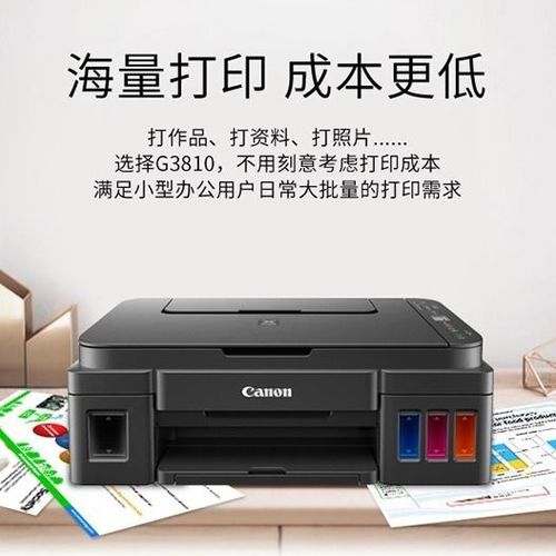佳能打印机设置彩色打印图标