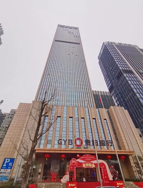 贵阳银行app下载图标
