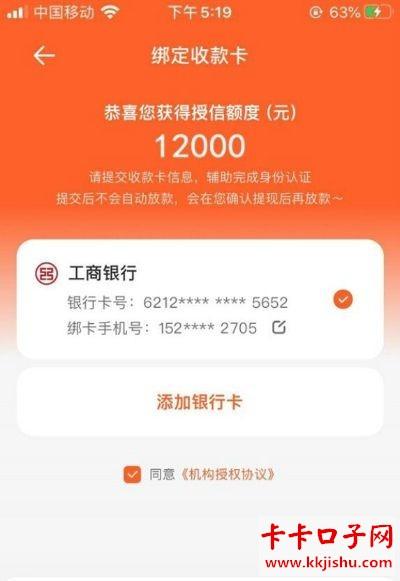 榕树贷款有额度借不出来图标