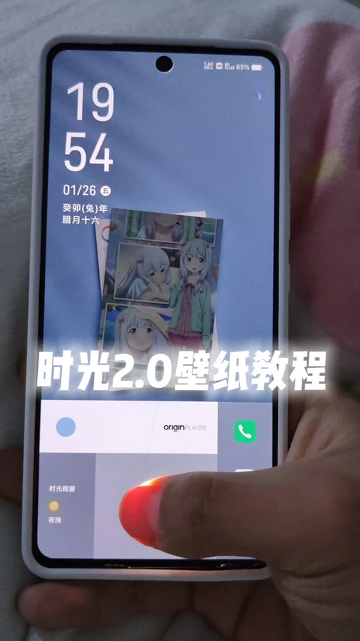 手机如何设置时光视窗模式截图