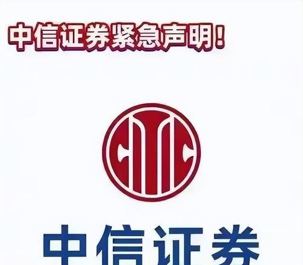 中信证券app图标