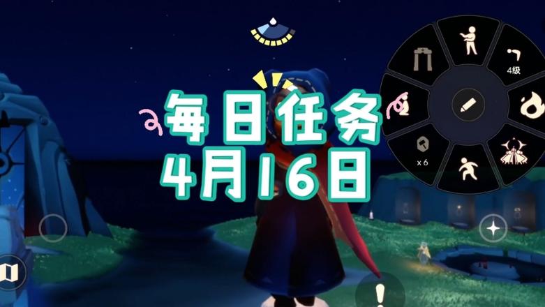 光遇峡谷追逐散落的星光图标