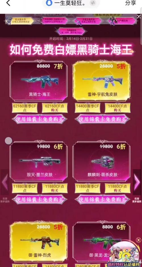 穿越火线18岁能玩多久图标