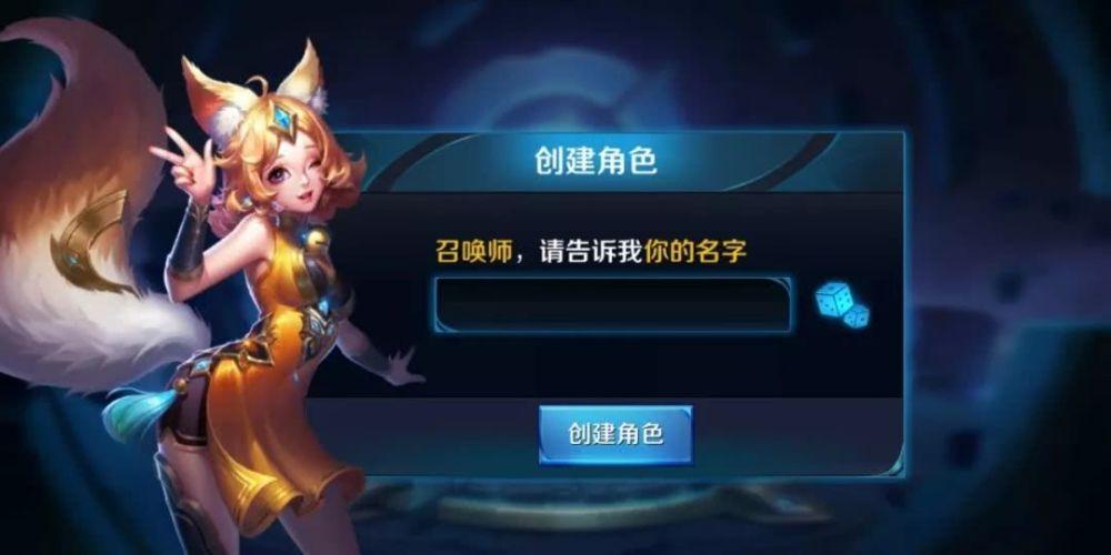 王者荣耀名字空白图标