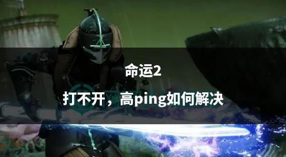 命运2主线剧情顺序图标