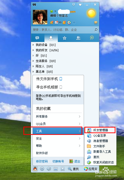 QQ设备最后登录时间图标