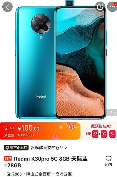 k30pro红米图标