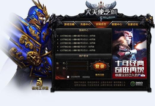 11玩大天使之剑登录图标