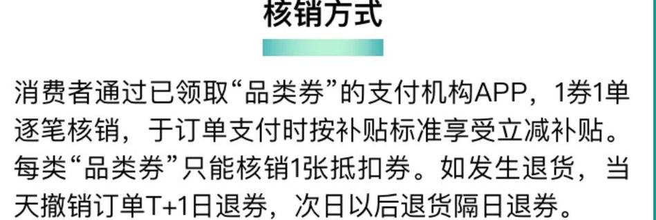 退货优惠券还退回来吗图标