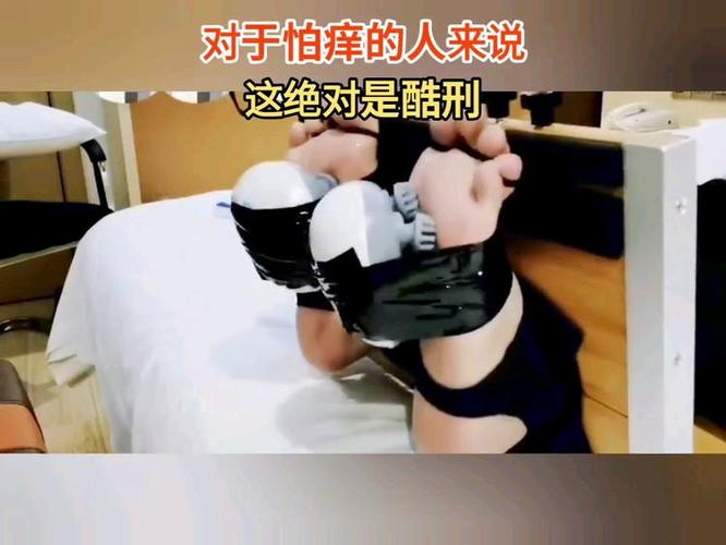 怎样欺负怕痒的男孩子截图