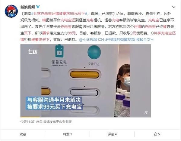 app误购买退款电话图标