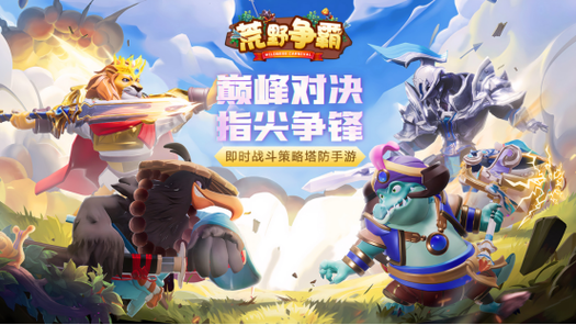 荒野乱斗简介图标