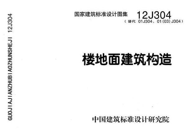 建筑图集最新版是哪一年图标