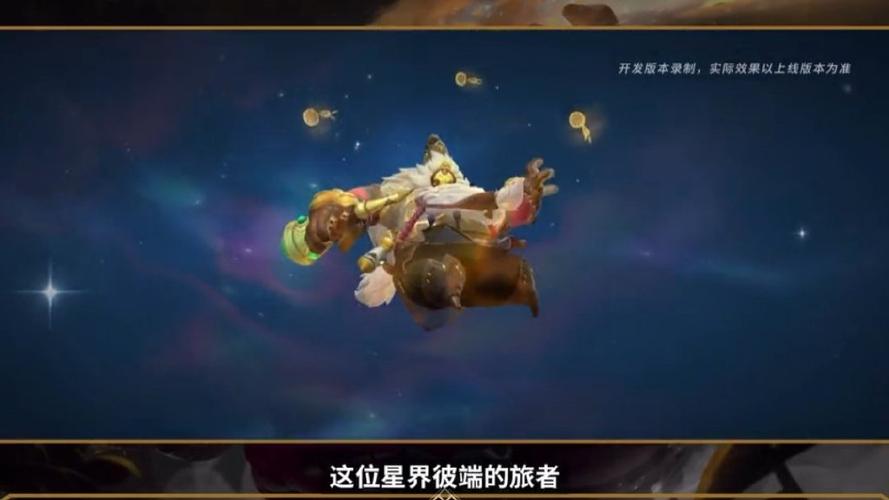 星界游神大乱斗图标
