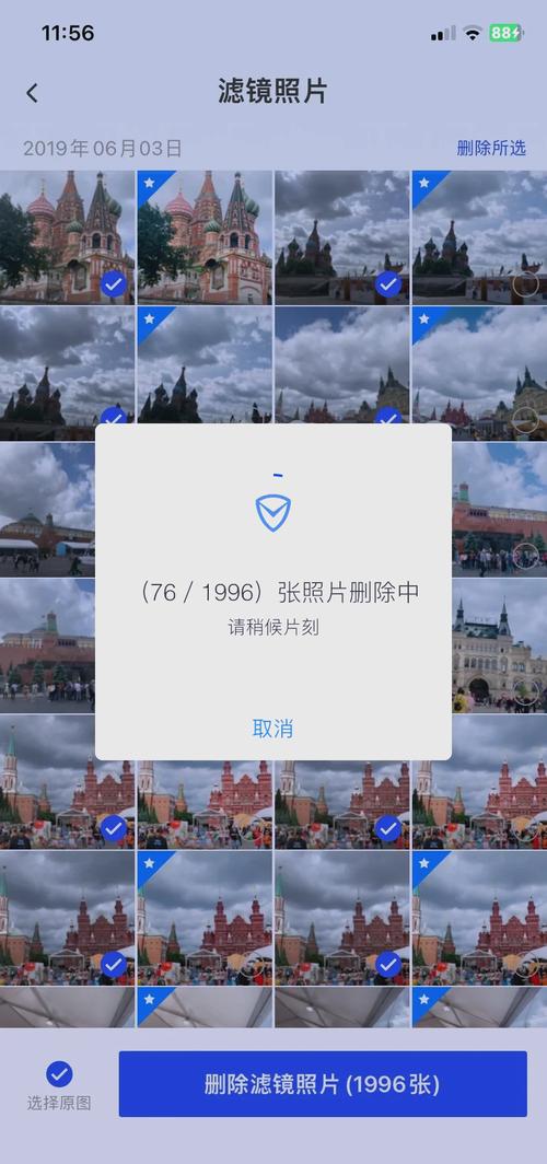 照片太多占内存怎么办图标