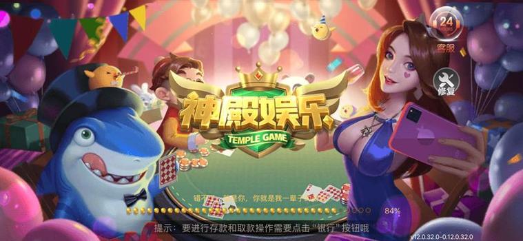 神殿-娱乐官网最新版图标