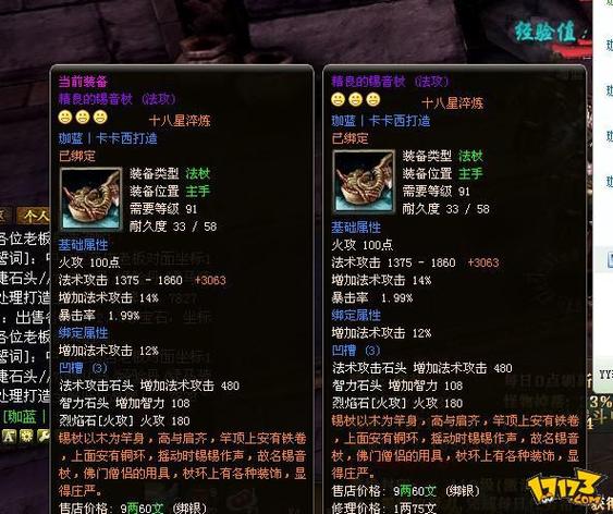 御龙在天重剑装备选择截图