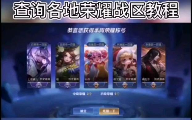 查战区战力最低小程序截图