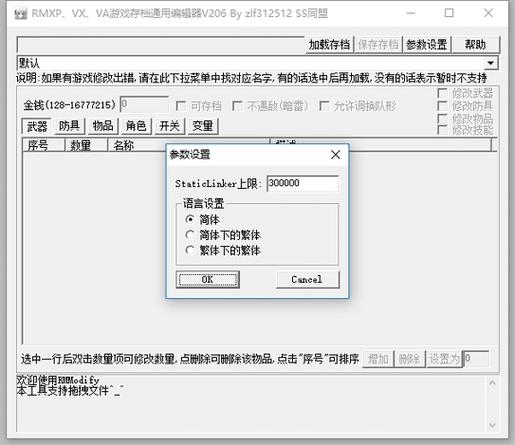 ps4存档修改器下载图标