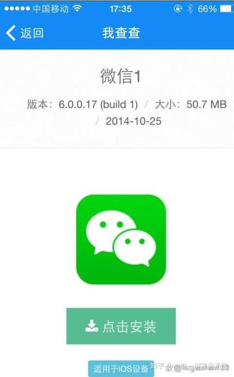 平板端微信图标