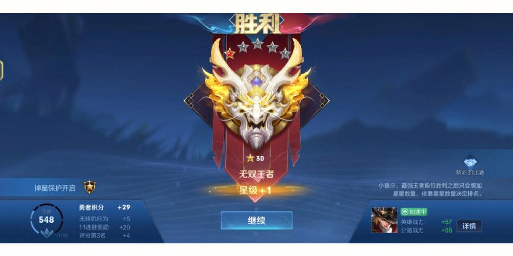 王者备注的小括号可以自己改吗图标