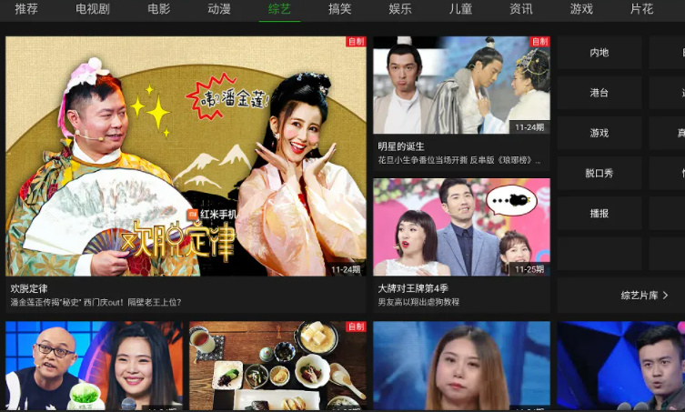 用流量看电视剧费流量吗图标