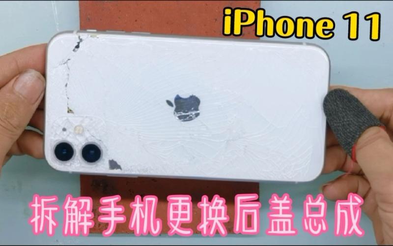 苹果11带着壳摔几下没事吧截图