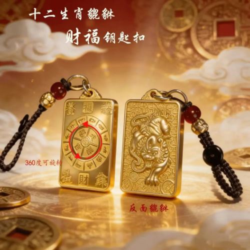 福牌什么属相不能戴图标