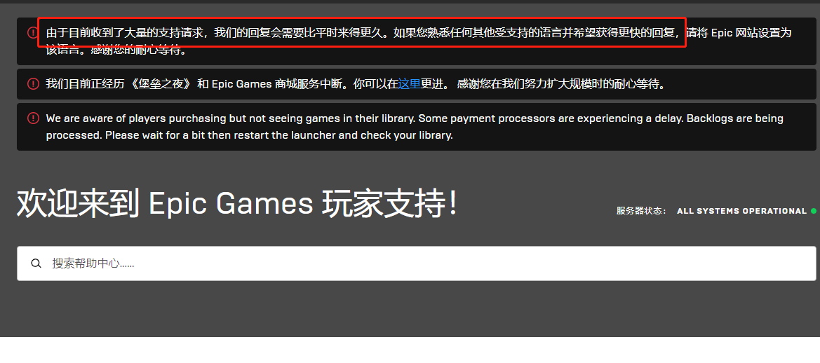 epic找不到我的账户图标