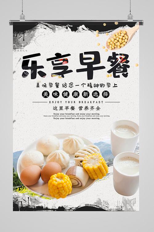 吸引人的早餐店广告语图标