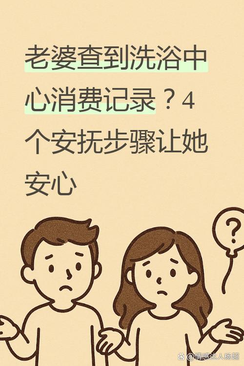 如何查老婆的消费记录