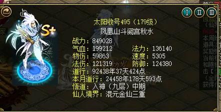 问道135级怎么升级图标