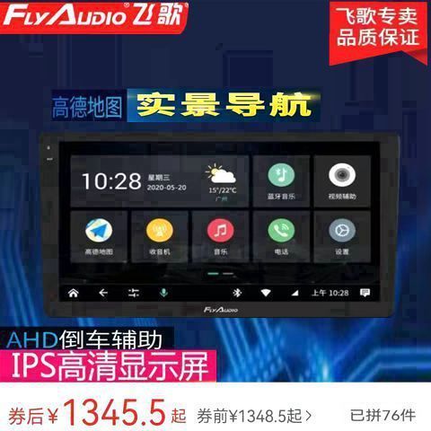 飞歌ace和飞歌gs2哪个好图标