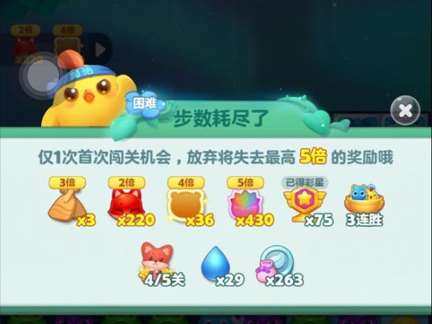 消消乐设置里没有退出图标
