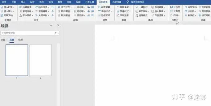 word页码从第三页开始为1图标