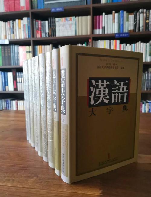 汉语大字典最新版图标