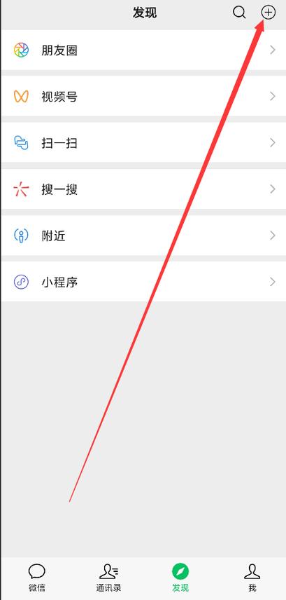 怎么在群里发起收款截图