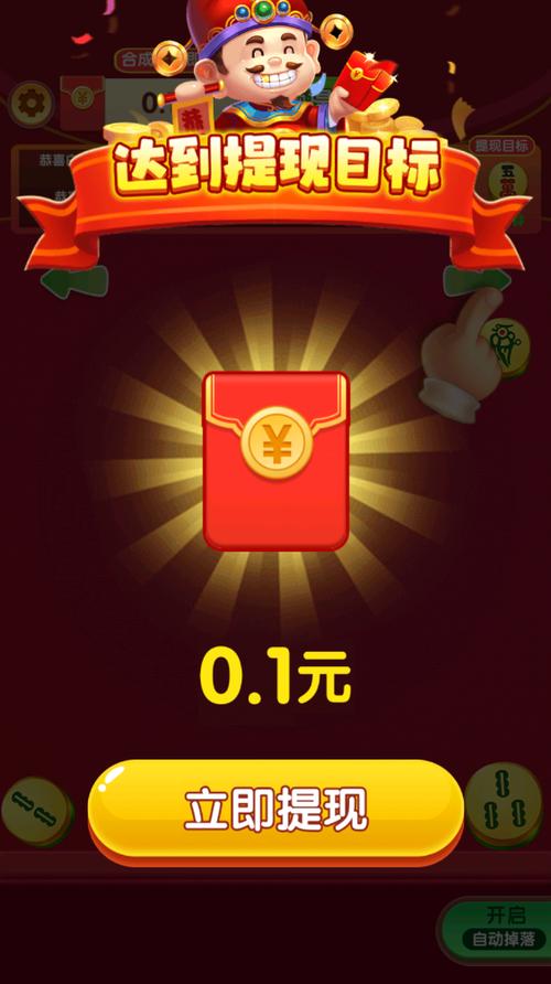 红包多多赚钱软件下载图标