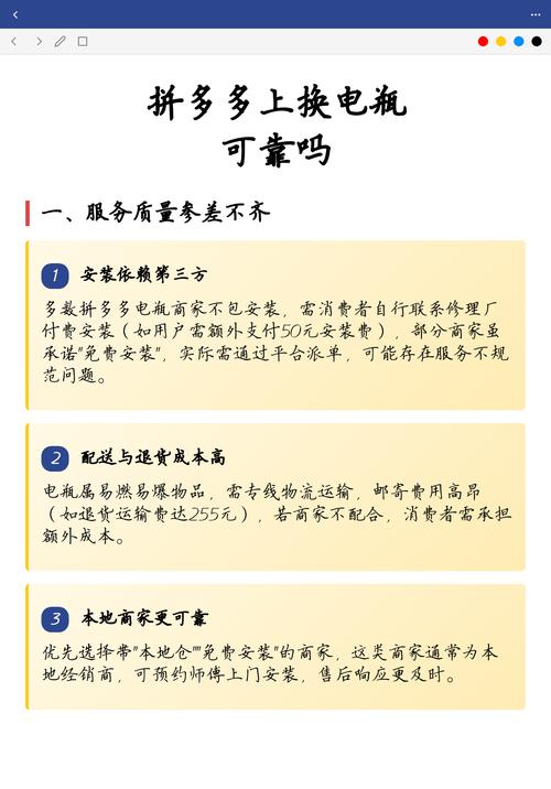 拼多多上门安装电瓶可靠吗截图