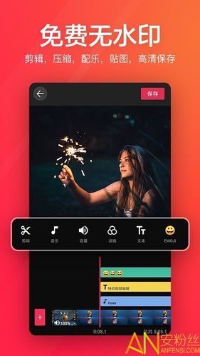 视频编辑专家手机版图标
