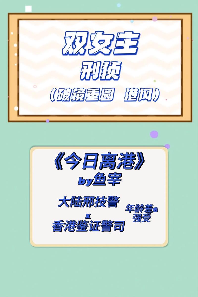 港综:经营西贡码头小说图标