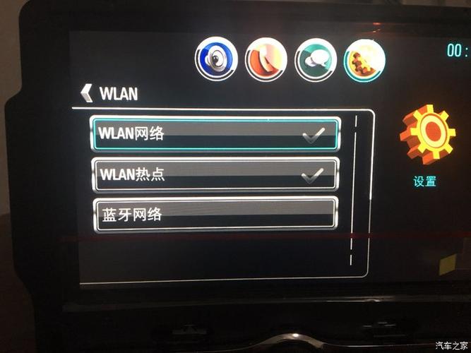 车载大屏的工厂密码图标