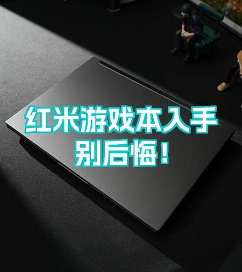 红米游戏中心官方入口