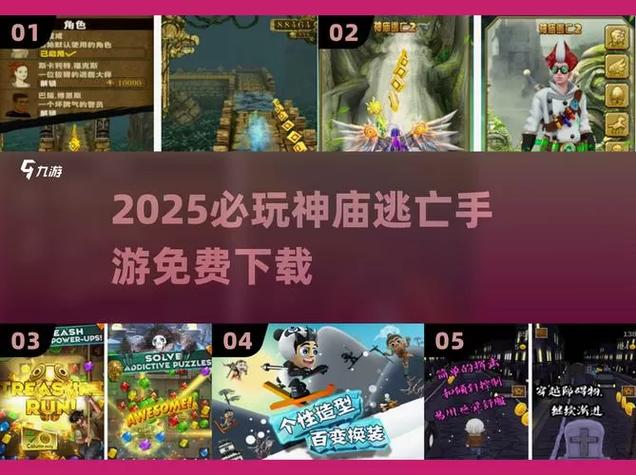 神庙逃亡2(内置MOD作弊菜单)图标