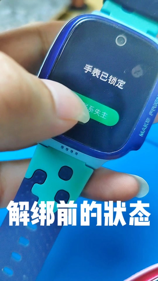 捡到的小天才怎么解绑管理员截图