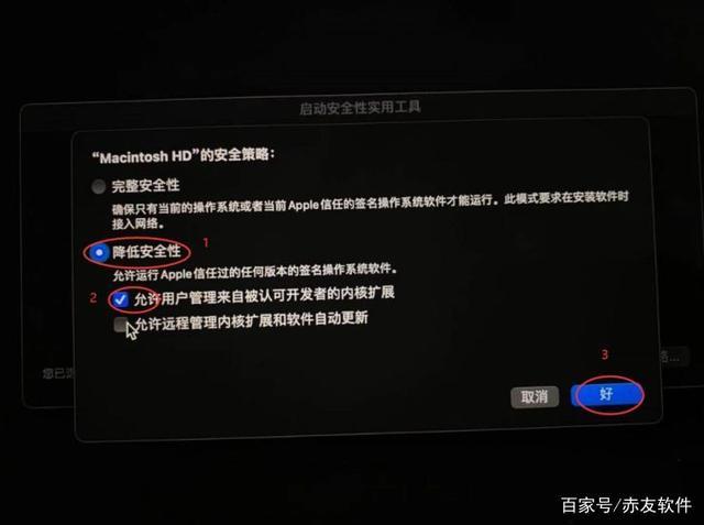 启动菜单修复工具截图