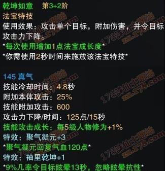 诛仙3乾坤袋满了图标