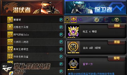 cf徽章令怎么获得图标