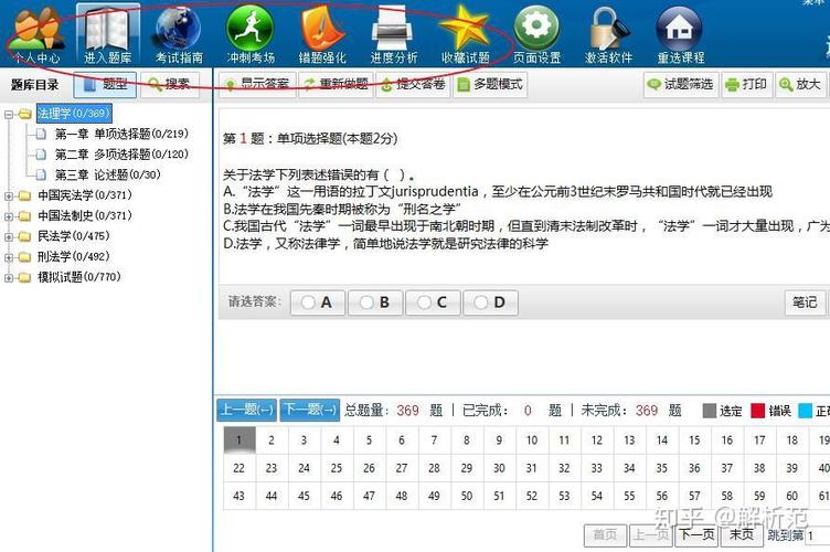 驾考宝典(vip破解版)图标