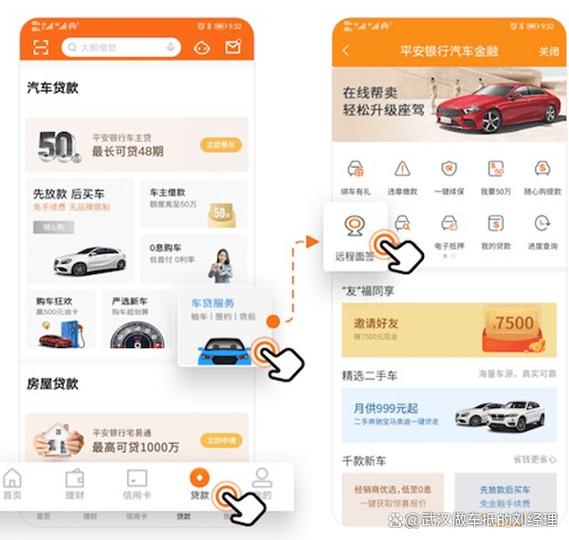 平安好车主检测调整BY升级版图标